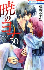 草凪みずほ(著者)販売会社/発売会社：白泉社発売年月日：2019/08/20JAN：9784592215202