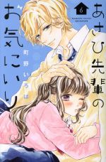 町野いろは(著者)販売会社/発売会社：講談社発売年月日：2019/08/09JAN：9784065166383