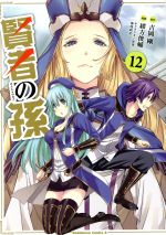 緒方俊輔(著者),吉岡剛,菊池政治販売会社/発売会社：KADOKAWA発売年月日：2019/09/10JAN：9784041081228