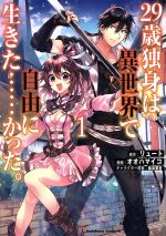 オオハマイコ(著者),リュート,桑島黎音販売会社/発売会社：KADOKAWA発売年月日：2019/07/25JAN：9784041086933