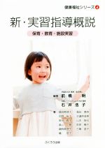 前橋明(著者),石井浩子(著者)販売会社/発売会社：ふくろう出版発売年月日：2019/07/01JAN：9784861867606