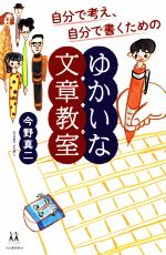 今野真二(著者)販売会社/発売会社：河出書房新社発売年月日：2019/07/26JAN：9784309617169