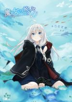白石定規(著者),あずーる販売会社/発売会社：SBクリエイティブ発売年月日：2019/08/09JAN：9784815601706