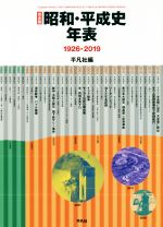 平凡社(編者)販売会社/発売会社：平凡社発売年月日：2019/07/26JAN：9784582485424
