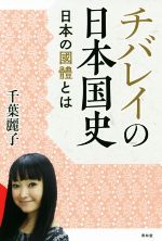 千葉麗子(著者)販売会社/発売会社：青林堂発売年月日：2019/07/26JAN：9784792606541