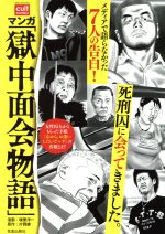 塚原洋一(著者),片岡健販売会社/発売会社：笠倉出版社発売年月日：2019/08/22JAN：9784773072204