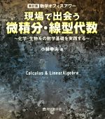 小林幸夫(著者)販売会社/発売会社：現代数学社発売年月日：2019/07/25JAN：9784768705131
