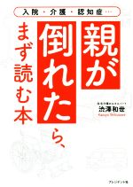 渋澤和代(著者)販売会社/発売会社：プレジデント社発売年月日：2019/07/25JAN：9784833423298