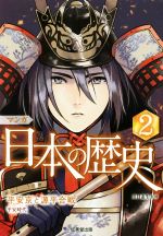 川口素生販売会社/発売会社：成美堂出版発売年月日：2019/07/30JAN：9784415326375