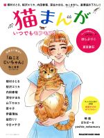 マガジンハウス(編者)販売会社/発売会社：マガジンハウス発売年月日：2019/07/29JAN：9784838753659