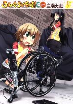 三宅大志(著者)販売会社/発売会社：KADOKAWA発売年月日：2019/07/31JAN：9784048994460／／付属品〜CD2枚付