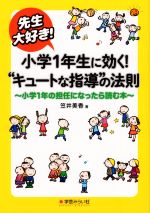 笠井美香(著者)販売会社/発売会社：学芸みらい社発売年月日：2019/08/16JAN：9784909783141