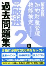 アップロード知財教育総合研究所(著者)販売会社/発売会社：アップロード発売年月日：2019/07/23JAN：9784909189158
