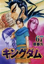 原泰久(著者)販売会社/発売会社：集英社発売年月日：2023/01/19JAN：9784088925684