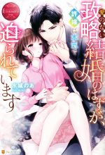 水城のあ(著者)販売会社/発売会社：アルファポリス発売年月日：2023/01/17JAN：9784434314926