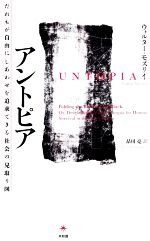 ウォルター・モズリイ(著者),品川亮(訳者)販売会社/発売会社：共和国/トランスビュー発売年月日：2023/01/15JAN：9784907986964