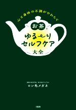 ロン毛メガネ(著者)販売会社/発売会社：大和出版発売年月日：2023/01/18JAN：9784804764061