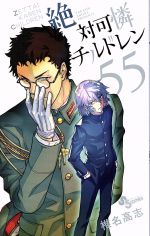 椎名高志(著者)販売会社/発売会社：小学館発売年月日：2019/08/16JAN：9784091291769