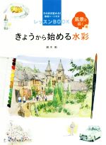鈴木新(著者)販売会社/発売会社：グラフィック社発売年月日：2019/08/08JAN：9784766133233