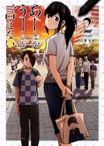 近藤笑真(著者)販売会社/発売会社：小学館発売年月日：2019/08/08JAN：9784091293763