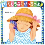 糟谷奈美(著者)販売会社/発売会社：至光社発売年月日：2019/07/25JAN：9784783403258