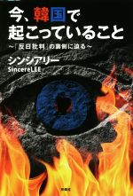 シンシアリー(著者)販売会社/発売会社：扶桑社発売年月日：2019/08/02JAN：9784594082710