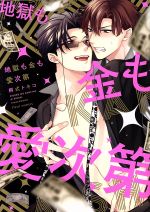 桐式トキコ(著者)販売会社/発売会社：KADOKAWA発売年月日：2019/08/16JAN：9784040658988