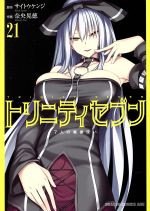 奈央晃徳(著者),サイトウケンジ販売会社/発売会社：KADOKAWA発売年月日：2019/08/09JAN：9784040732909