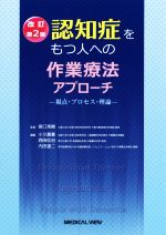 宮口英樹販売会社/発売会社：メジカルビュー社発売年月日：2019/07/31JAN：9784758319447