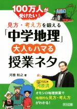 河原和之(著者)販売会社/発売会社：明治図書出版発売年月日：2019/07/31JAN：9784183712134