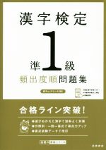 資格試験対策研究会(編者)販売会社/発売会社：高橋書店発売年月日：2019/08/04JAN：9784471480608／／付属品〜赤チェックシート付