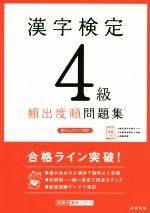 資格試験対策研究会(編者)販売会社/発売会社：高橋書店発売年月日：2019/08/04JAN：9784471480646／／付属品〜赤チェックシート付