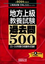 資格試験研究会(編者)販売会社/発売会社：実務教育出版発売年月日：2023/01/20JAN：9784788964884