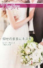 レッド・ガルニエ【作】，八坂よしみ【訳】販売会社/発売会社：ハーパーコリンズ・ジャパン発売年月日：2019/08/20JAN：9784596518637