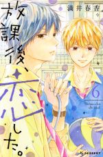 満井春香(著者)販売会社/発売会社：講談社発売年月日：2019/08/09JAN：9784065167182