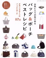 ブティック社(編者)販売会社/発売会社：ブティック社発売年月日：2019/08/02JAN：9784834748475／／付属品〜実物大型紙付