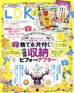 晋遊舎販売会社/発売会社：晋遊舎発売年月日：2017/05/27JAN：4910120210776