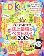 晋遊舎販売会社/発売会社：晋遊舎発売年月日：2018/11/28JAN：4910120210196