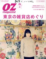 スターツ出版販売会社/発売会社：スターツ出版発売年月日：2016/12/12JAN：4910022870177