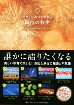 丸山一彦販売会社/発売会社：三才ブックス発売年月日：2019/08/01JAN：9784866731407