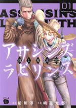 嶋星光壱(著者),前川淳(原作)販売会社/発売会社：秋田書店発売年月日：2023/01/20JAN：9784253321365