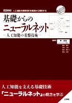 園田隆史(著者),甘利丈慈(著者),高井絢之介(著者),室田佳亮(著者),申吉浩(監修)販売会社/発売会社：工学社発売年月日：2023/01/23JAN：9784777522323