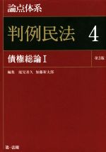 能見善久(編者),加藤新太郎(編者)販売会社/発売会社：第一法規出版発売年月日：2019/07/31JAN：9784474059450