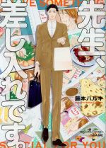 藤本ハルキ(著者)販売会社/発売会社：ぶんか社発売年月日：2019/08/17JAN：9784821138432