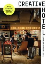 商店建築社販売会社/発売会社：商店建築社発売年月日：2017/04/01JAN：9784785803452