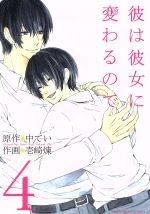 壱崎煉(著者),中てい販売会社/発売会社：小学館発売年月日：2019/08/19JAN：9784091293848