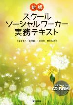金澤ますみ(編者),奥村賢一(編者),郭理恵(編者),野尻紀恵(編者)販売会社/発売会社：学事出版発売年月日：2019/08/21JAN：9784761925406