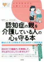 西村知香販売会社/発売会社：大和出版発売年月日：2019/08/07JAN：9784804763309
