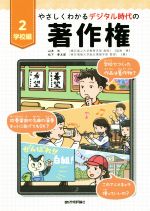 山本光(著者),松下孝太郎(著者)販売会社/発売会社：技術評論社発売年月日：2019/08/08JAN：9784297106768