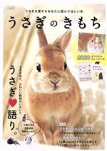 東京書店(編者)販売会社/発売会社：東京書店発売年月日：2019/10/30JAN：9784885746840／／付属品〜2020年スペシャルカレンダー、オリジナルうさぎ様ステッカー付